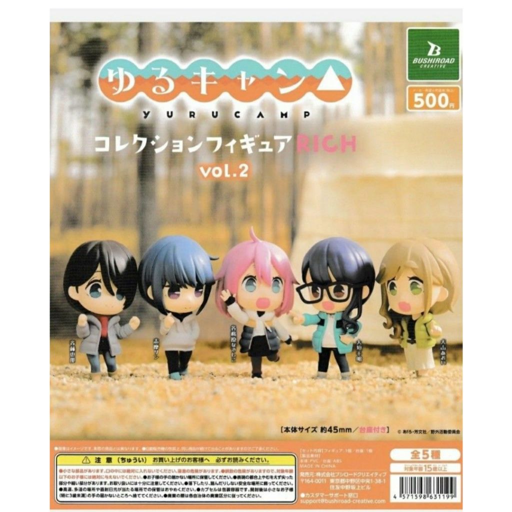 全新現貨 正版扭蛋 Bushiroad 搖曳露營 公仔 RICH vol.2 全5種 志摩凜 各務原撫子 齊藤惠那 | 蝦皮購物