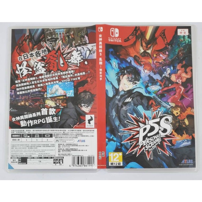 [崴勝3C] 二手 中文版 NS 女神異聞錄 5S P5S 魅影攻手 switch遊戲 | 蝦皮購物