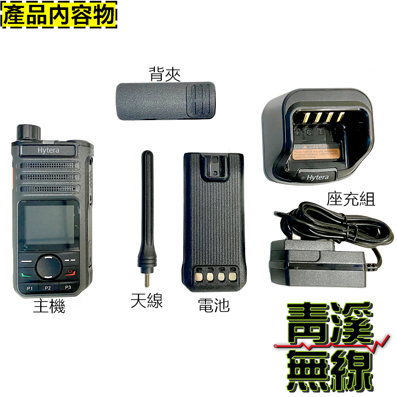 《青溪無線》Hytera BP-568 數位無線電對講機 TYPE-C充電 DMR數位類比 半鍵盤 BP568 IP54 | 蝦皮購物