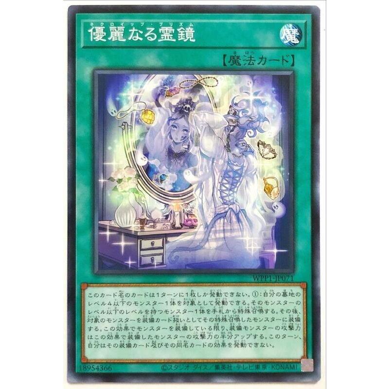 WPP1-JP071 優麗的靈鏡 (普卡) | 蝦皮購物