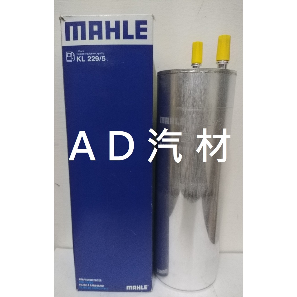 福斯 T6 15- 2管 BOSCH MAHLE 高流量 柴油芯 柴油心 濾清器 濾芯 濾心 N2220 KL229/5 | 蝦皮購物