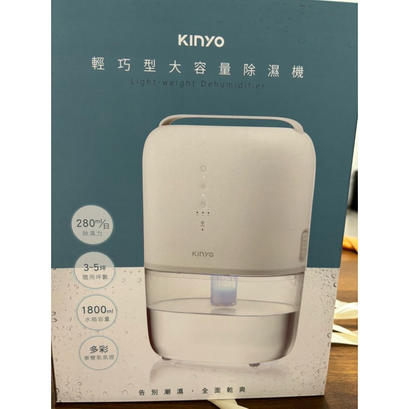 【全新/超取免運】【KINYO】 輕巧型大容量除濕機-1800ml (DHM-3450) | 蝦皮購物
