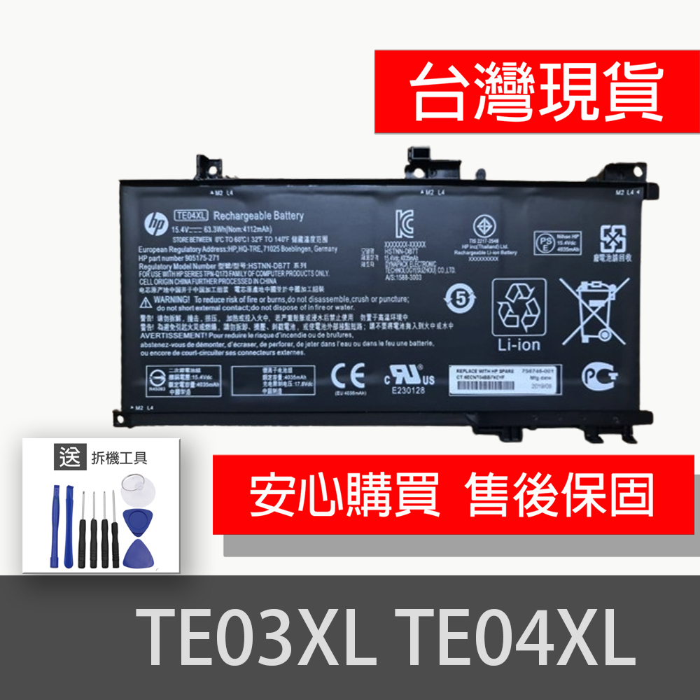 HP TE03XL 電池 OMEN 15-AX017TX 15-AX018TX 15-AX019TX | 蝦皮購物