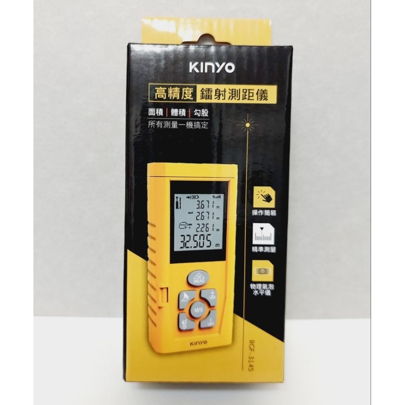 KINYO 高精度鐳射測距儀 雷射測距儀 量測器 RGF-3145 面積 體積 勾股 測距儀 | 蝦皮購物