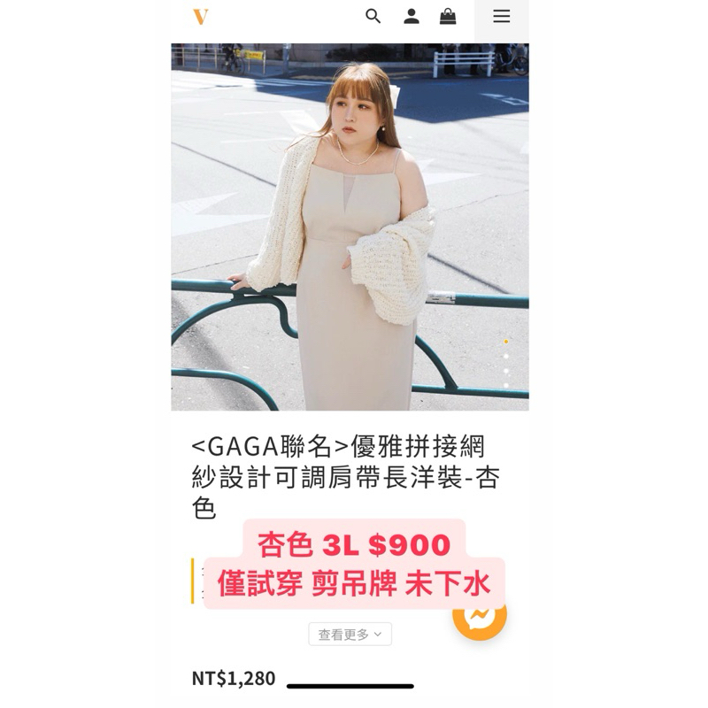 優雅拼接網紗設計可調肩帶長洋裝-杏色 3L | 蝦皮購物