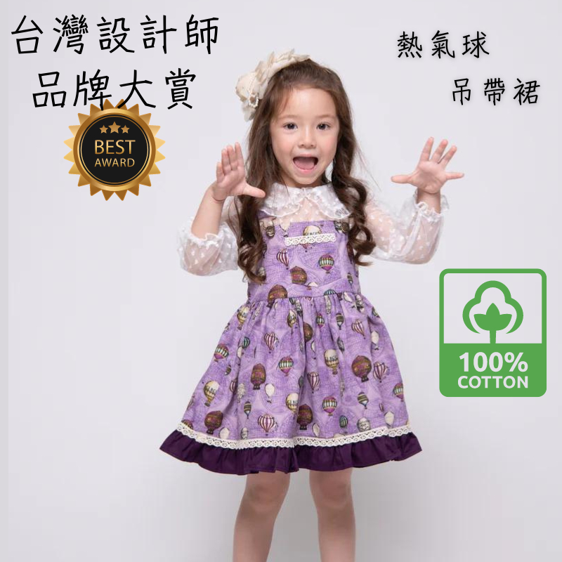 ⭐lisastar 台灣現貨 A06§台灣設計師品牌§熱氣球 唯美女童洋裝 女童禮服 女童純棉洋裝 女童週歲禮服 | 蝦皮購物