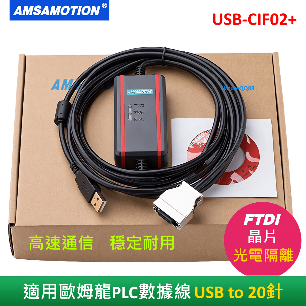 歐姆龍 USB-CIF02 / USB-CQM1-CIF02 編程電纜 PLC 下載線 傳輸線 鍍金接頭 FTDI | 蝦皮購物
