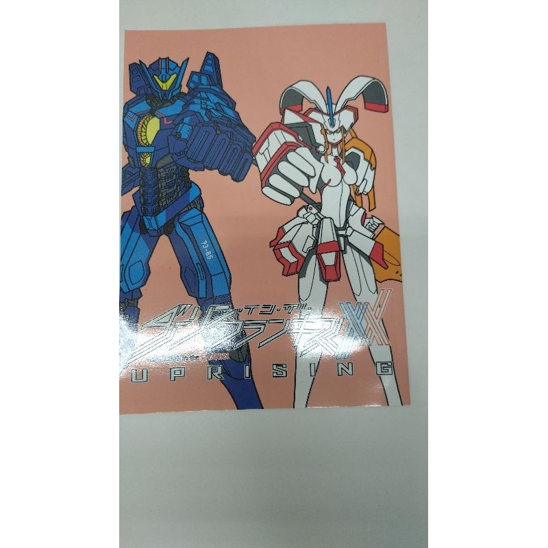 FF同人漫畫 darling in the franks | 蝦皮購物