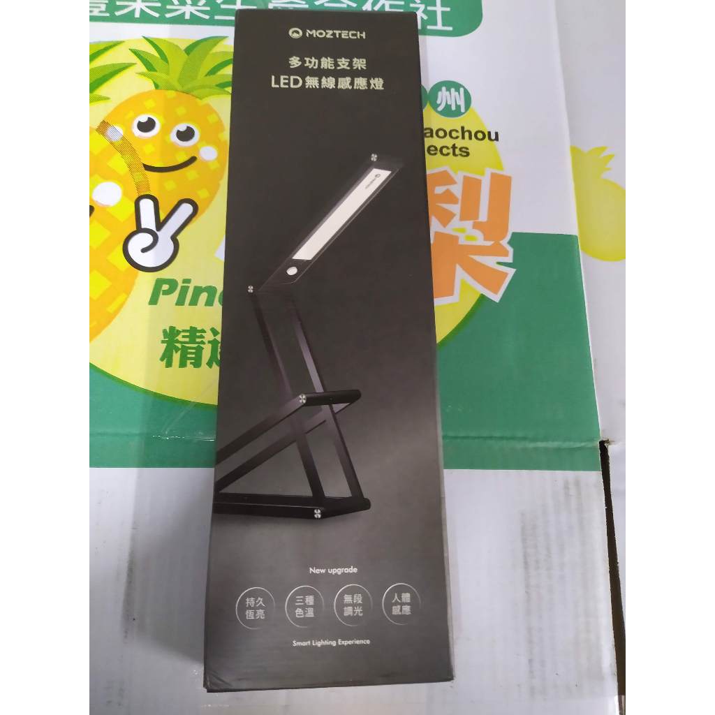 全新 MOZTECH 墨子科技 BANG!燈 變變燈 多功能支架LED無線感應燈 | 蝦皮購物
