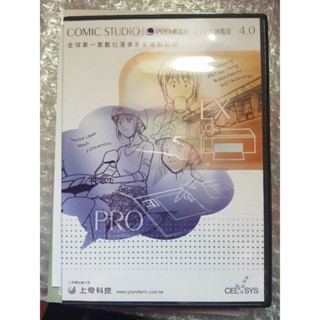 （全新）COMIC STUDIO PRO版 4.0 | 蝦皮購物