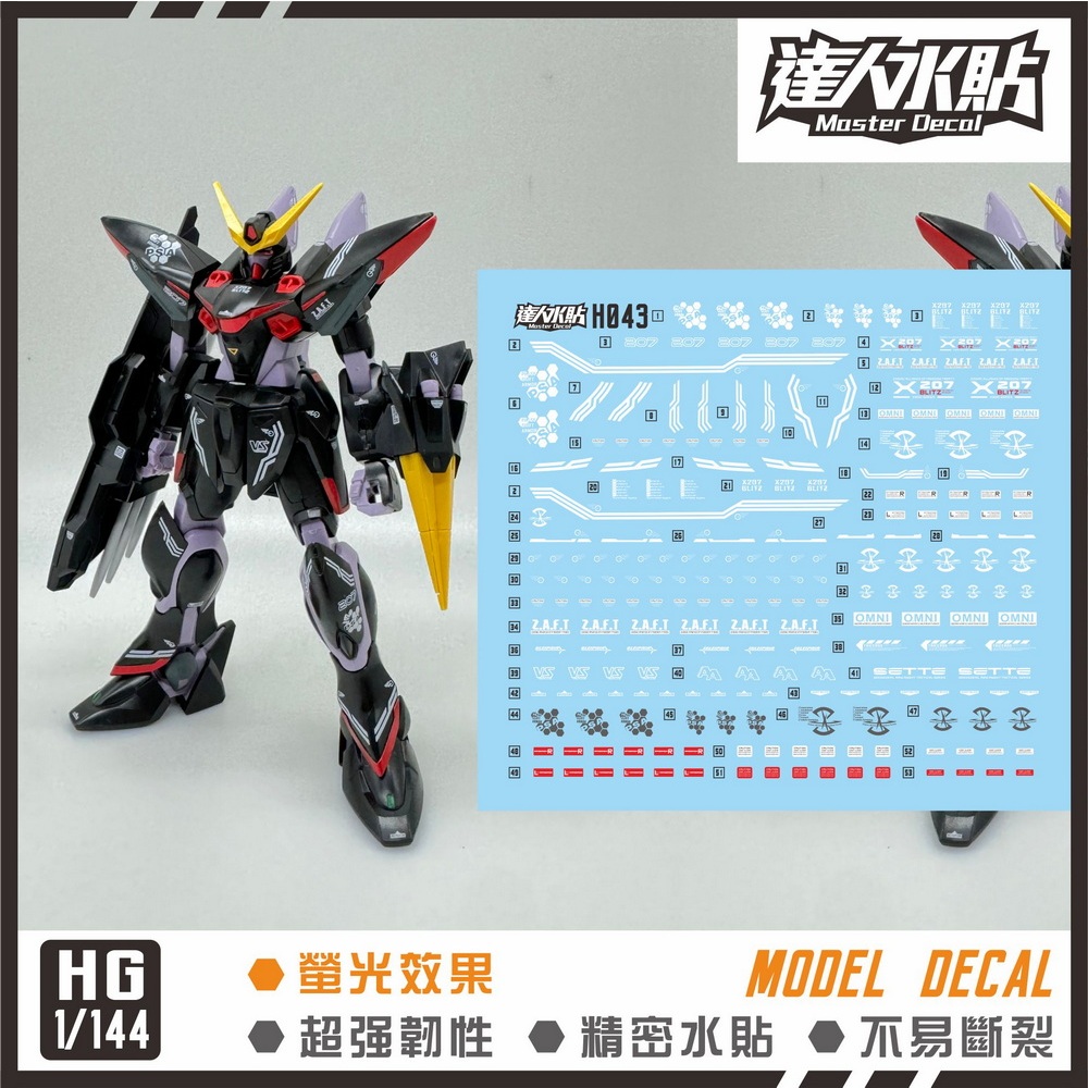 【模神】現貨 大林水貼 螢光版 鋼彈SEED HG 1/144 R04 BLITZ GUNDAM 電擊鋼彈 閃擊鋼彈 | 蝦皮購物