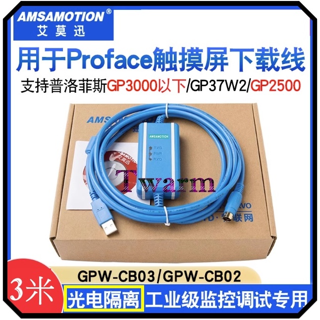 USB-GPW-CB03+【光電隔離藍】 下載線 3米 / 普洛菲斯Proface觸摸屏編程電纜GP3000下載線 | 蝦皮購物