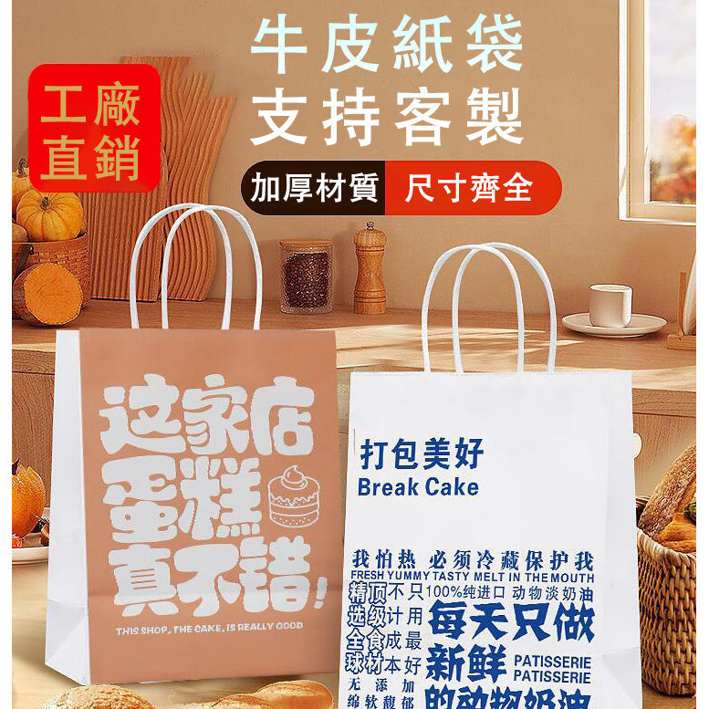 Uimi有米客製 牛皮紙袋 手提袋定製 印logo 圖案 紙袋 手提袋 素色紙袋 加厚 禮物袋 奶茶打包袋 禮物包裝 | 蝦皮購物