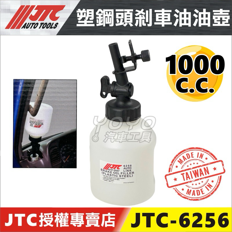 附發票【YOYO汽車工具】JTC-6255 經濟型氣動剎車吸取機 1公升 小型 抽 煞車油 剎車油 更換 吸取機 油壺 | 蝦皮購物