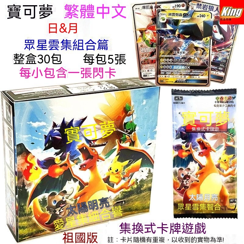 現貨 熱賣！！ 寶可夢卡牌 繁體中文 PTCG 精靈神奇寶貝卡片 絕版口袋妖怪卡片 寶可夢卡牌牌組vmax卡牌一盒 | 蝦皮購物