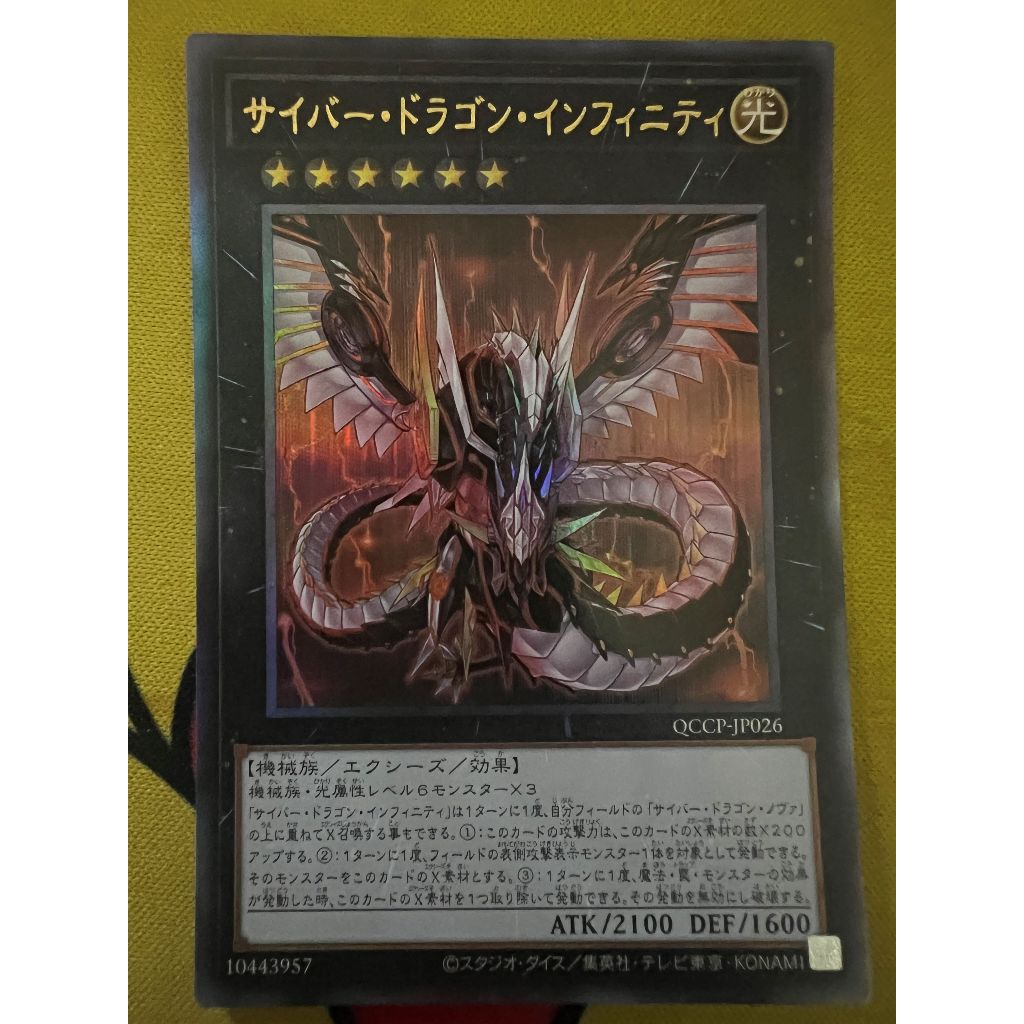 QCCP-JP026 電子龍無限(浮雕) | 蝦皮購物