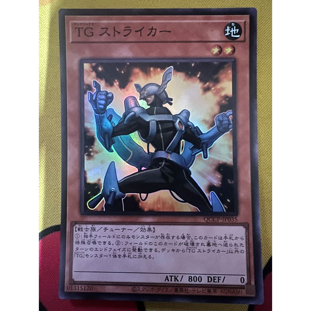 QCCP-JP035 TG 突擊兵(亮面) | 蝦皮購物