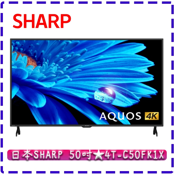 【全台最低價】50吋 4T-C50FK1X ★ SHARP 夏普 4K 智能連網電視 台灣公司貨 GOOGLE TV | 蝦皮購物