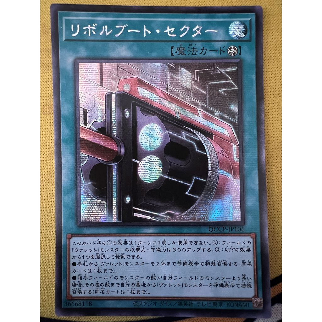 QCCP-JP106 旋轉引導裝置(半鑽) | 蝦皮購物