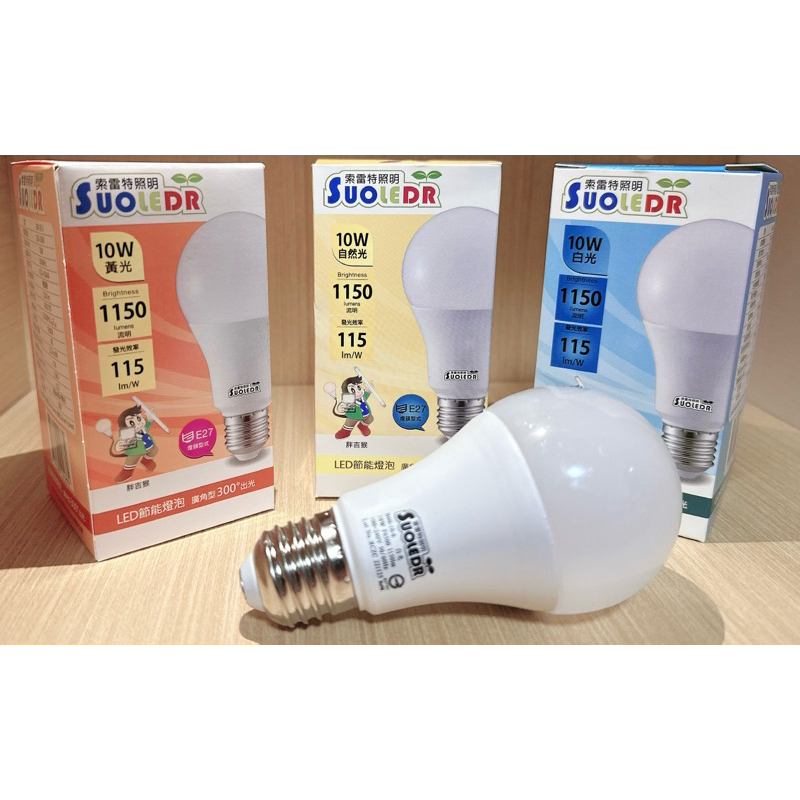 急速出貨/球泡/台灣公司/LED燈泡/CNS認證/E27球泡/10W/12W/15W/3W/6W/18W/20W索雷特 | 蝦皮購物