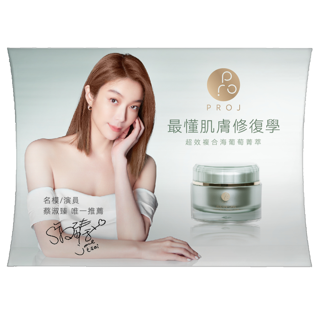 晶珂Proj 最懂肌膚修護學-5入旅行包 精華保濕液 B5晶萃乳 身體乳 冰沙霜 肽煥活顏霜【iseecare】愛喜康 | 蝦皮購物