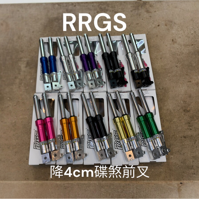 RRGS DIO前叉cnc前叉 降低4cm 27/12mm 顏色有十種 迪奧降低前避震 RRGS前避震🔥 | 蝦皮購物