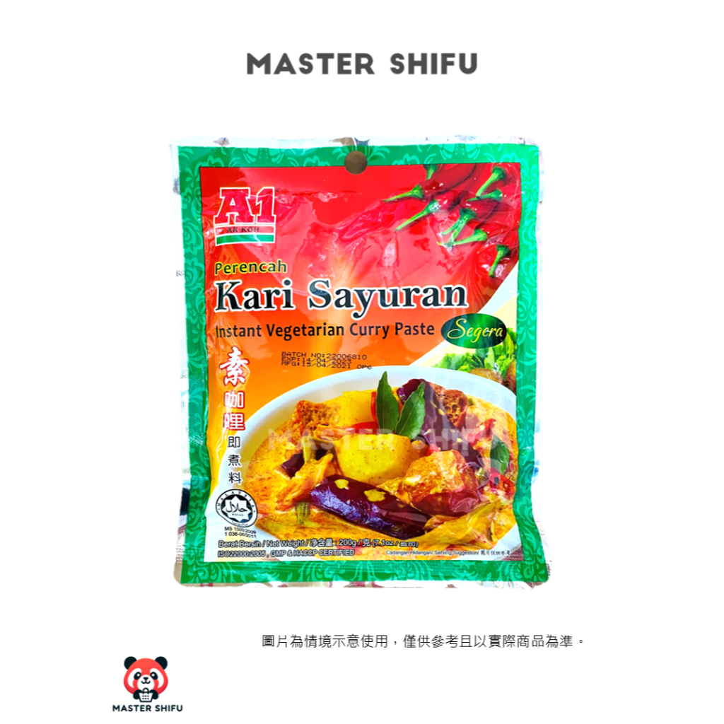 現貨 馬來西亞 A1 AK KOH Kari Sayuran 素咖哩即煮醬 200g/袋 輕鬆化身南洋料理大師 | 蝦皮購物