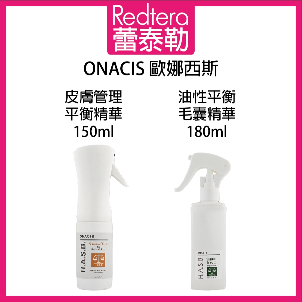 🔥蕾泰勒🔥公司貨🔥 ONACIS 歐娜西斯 皮膚管理平衡精華 油性平衡毛孔精華 頭皮噴霧 | 蝦皮購物