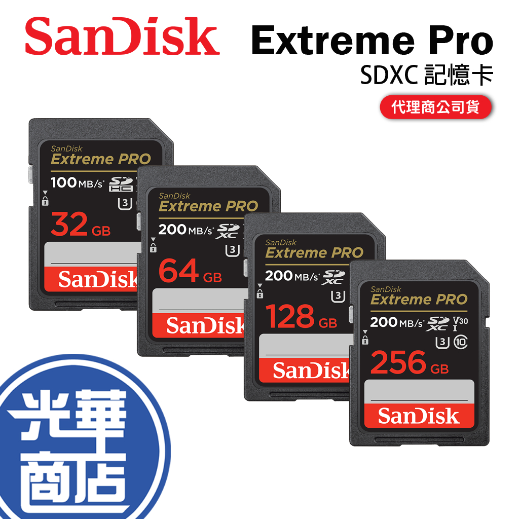 SanDisk Extreme Pro SDHC 32GB 64GB 128GB 256GB SD卡 記憶卡 光華商場 | 蝦皮購物
