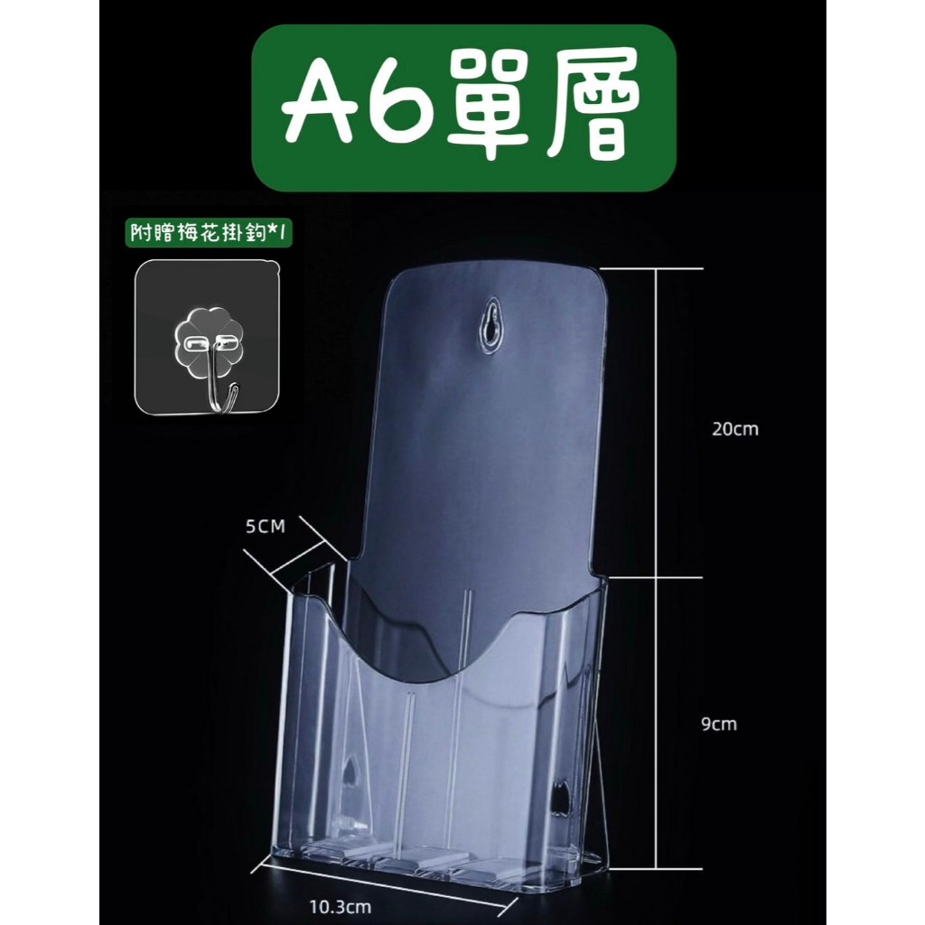 【台灣出貨有發票】DM架 A4 A5 A6 目錄架 多層 壓克力展示架 資料架 宣傳冊 目錄架子 多層書報刊架 傳單架 | 蝦皮購物