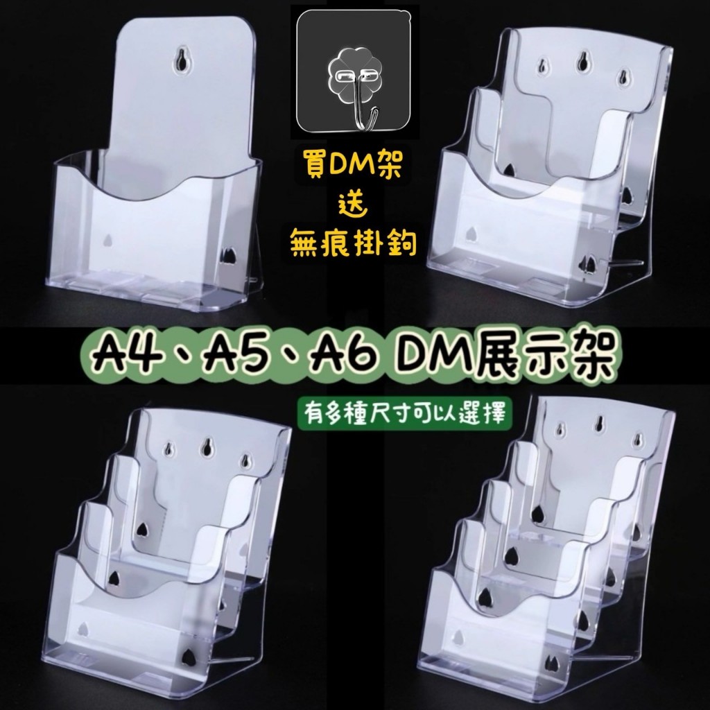 【台灣出貨有發票】DM架 A4 A5 A6 目錄架 多層 壓克力展示架 資料架 宣傳冊 目錄架子 多層書報刊架 傳單架 | 蝦皮購物