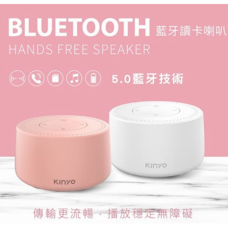KINYO BTS-720W藍芽讀卡喇叭 | 蝦皮購物