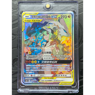 PTCG 寶可夢集換式卡牌 中文版 TT萊希拉姆&捷克羅姆GX sr異圖 | 蝦皮購物