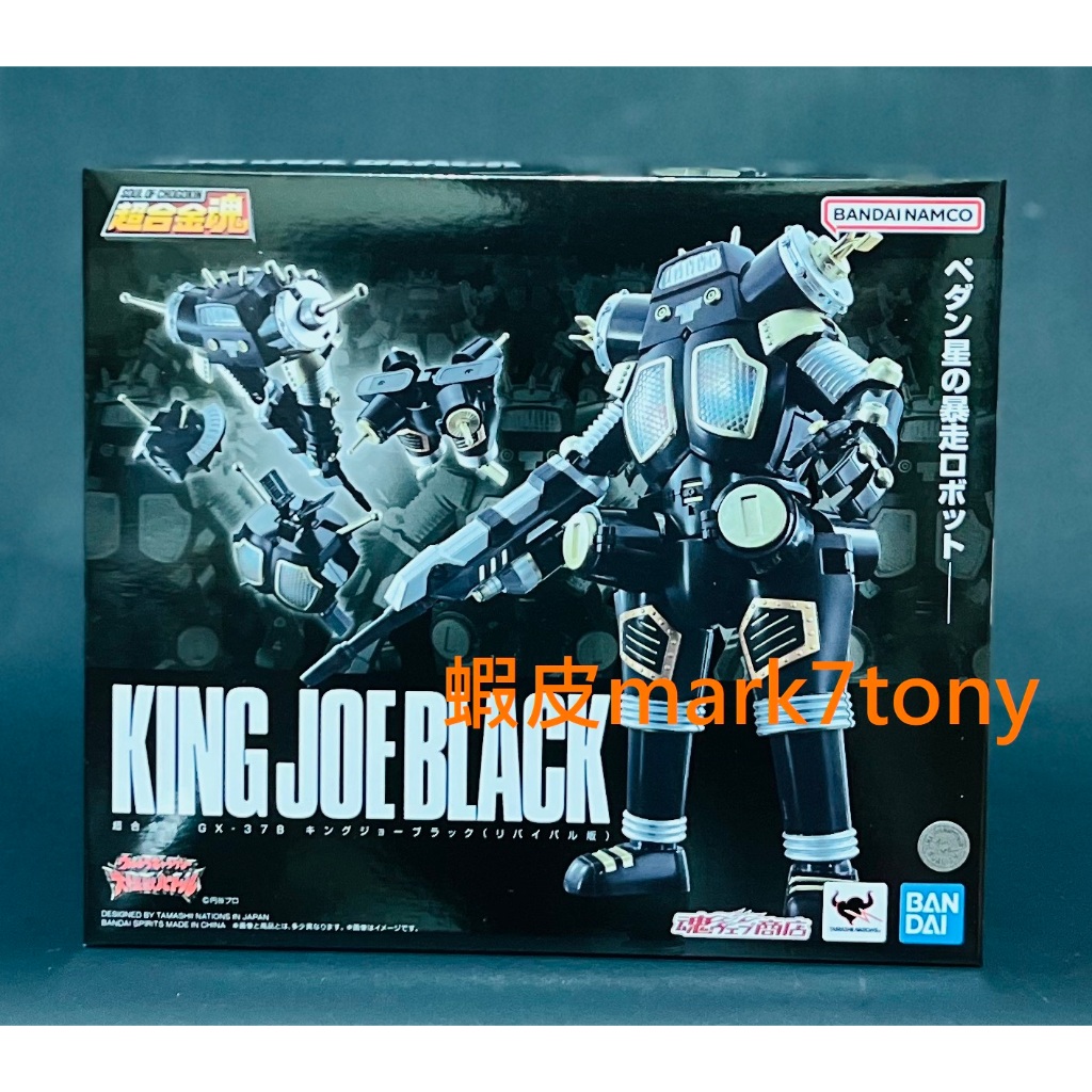 全新 BANDAI 超合金魂 GX-37B 金古喬 BLACK Revival版 完成品 超人力霸王 奧特曼 怪獸 | 蝦皮購物