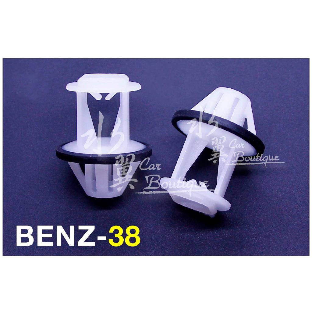 Benz 戶定固定扣 /膠扣/C/S/裝飾條扣/側裙扣/門板/賓士/0009917298/CLA/E/A/GLB/EQS | 蝦皮購物
