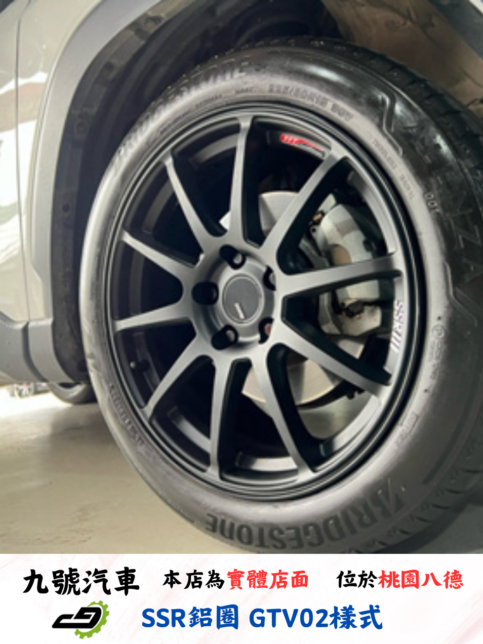 【九號汽車】SSR鋁圈 GTV02 18X8.5J ET40 5/114.3 TOYOTA COROLLA CROSS | 蝦皮購物