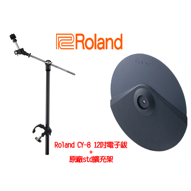 Roland MDY-STD CY5 CY8 電子鼓 鈸架 電子鈸架 支架 CY-5 CY-8擴充 ride crash | 蝦皮購物