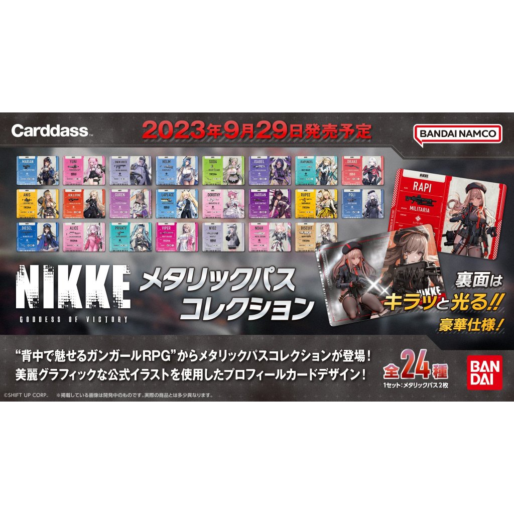 《好動漫》 Carddass 勝利女神：妮姬 NIKKE 第1彈 收集卡 金屬質感卡 | 蝦皮購物