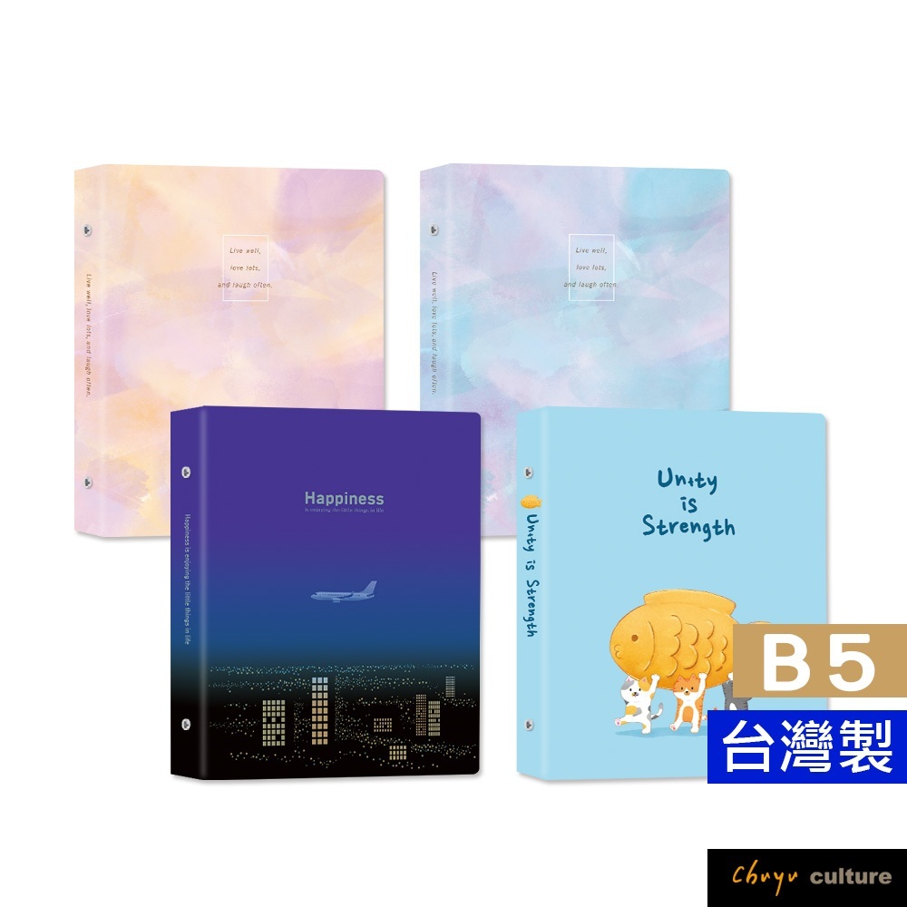 珠友 SS-18029/B5/18K 26孔特價PP空夾/26孔活頁筆記本空夾/活頁夾/資料夾/好好逛文具小舖 | 蝦皮購物