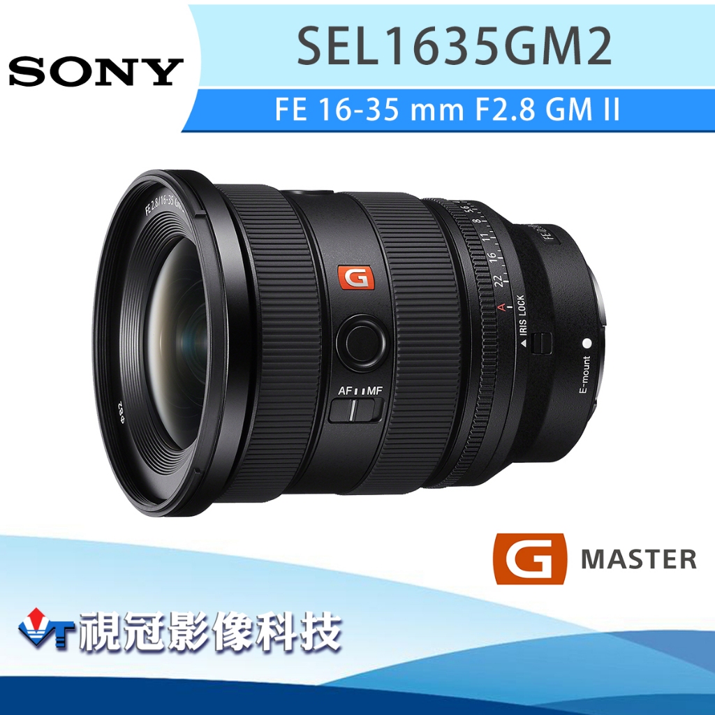 《視冠》現貨 促銷 SONY FE 16-35mm F2.8 GM II 變焦鏡頭 公司貨 SEL1635GM2 | 蝦皮購物