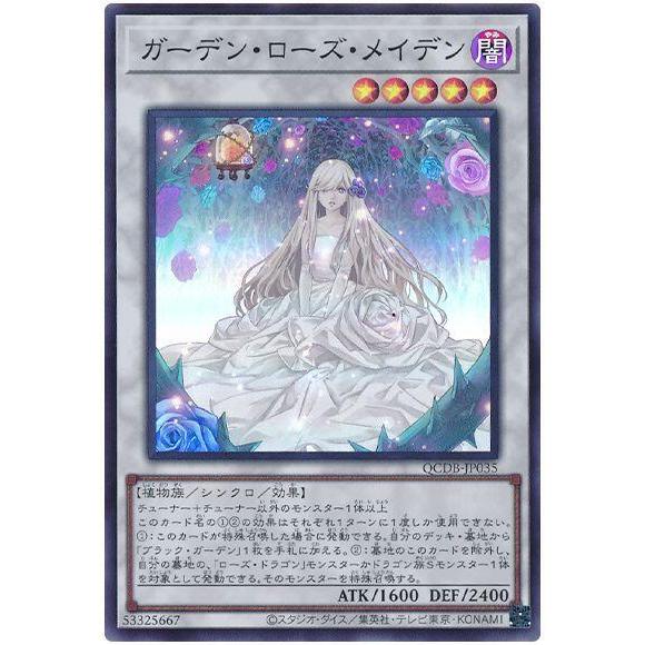 QCDB-JP017/18/35/44 撒旦老人 幽鬼兔 花園薔薇少女 鎖龍蛇-骸屍龍 亮面 | 蝦皮購物