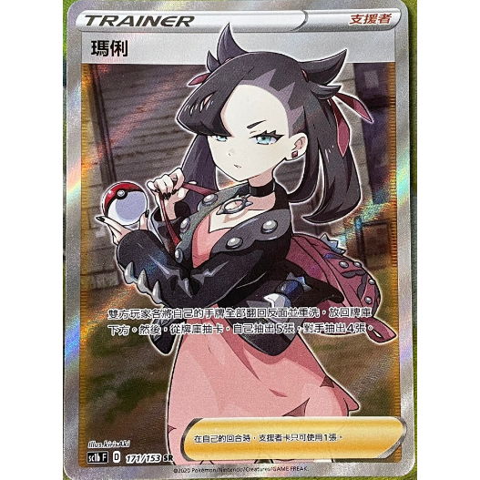 [ALG 卡牌專門] 寶可夢 PTCG 中文版 瑪俐 SC1b 171/153 SR 全圖 | 蝦皮購物