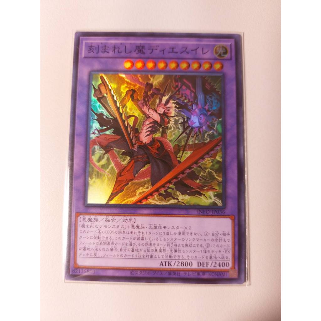 【貓客小棧】韓紙 遊戲王 1205 INFO-JP036 雕刻魔 震怒日 (亮面) | 蝦皮購物