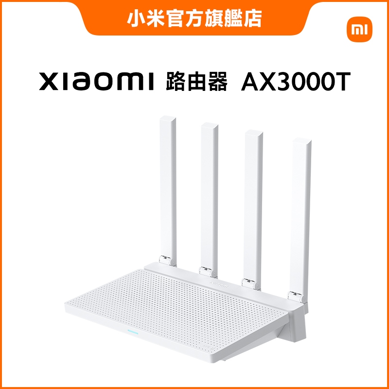 Xiaomi 路由器 AX3000T【小米官方旗艦店】WiFi6 3T3R Mesh 雙頻聚合 | 蝦皮購物