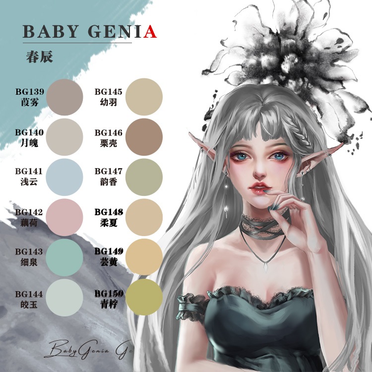 BabyGenia MINI套組 春辰 12色容量2g 罐裝膠 馬卡龍色凝膠 多巴胺色膠 春天色膠 美甲凝膠 合格中標 | 蝦皮購物