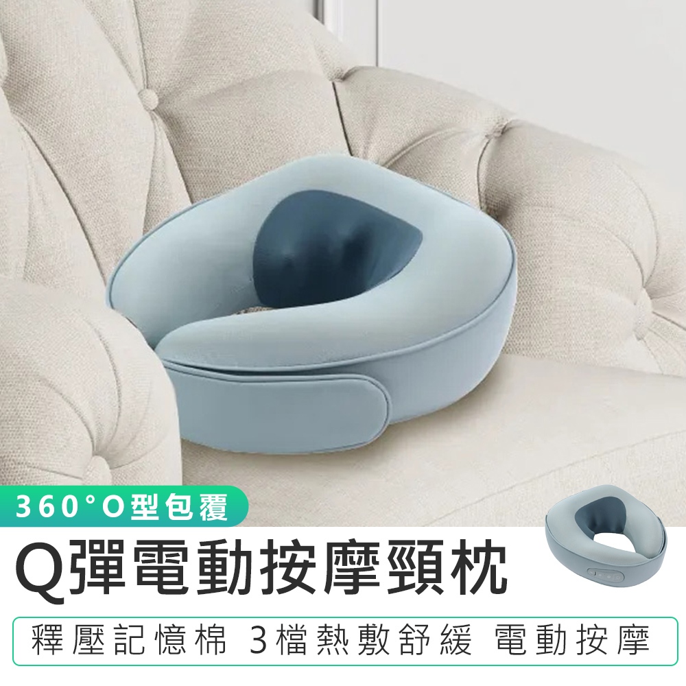 【KINYO】Q彈電動按摩頸枕 IAM-2703 按摩頸枕 按摩機 肩頸按摩 熱敷舒緩 頸部按摩 肩頸放鬆 肩頸按摩器 | 蝦皮購物