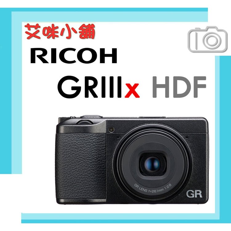 平輸 理光 Ricoh GRIIIX HDF 數位相機／40mm 黑柔焦 GR3X新款 | 蝦皮購物