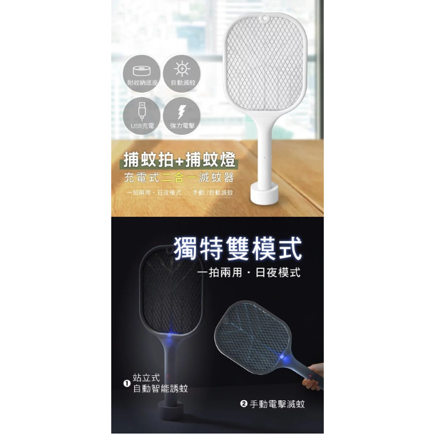KINYO 充電式二合一電蚊拍 CML-2320 電蚊拍 滅蚊器 兩用電蚊拍 充電式電蚊拍 捕蚊器 捕蚊燈 | 蝦皮購物