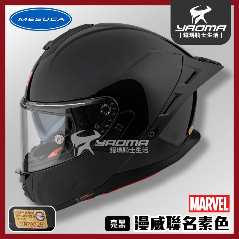 贈鏡片 MESUCA 麥斯卡 MARVEL聯名 素色 亮黑 亮面 M601 安全帽 全罩 雙D扣 內鏡 耀瑪騎士 | 蝦皮購物