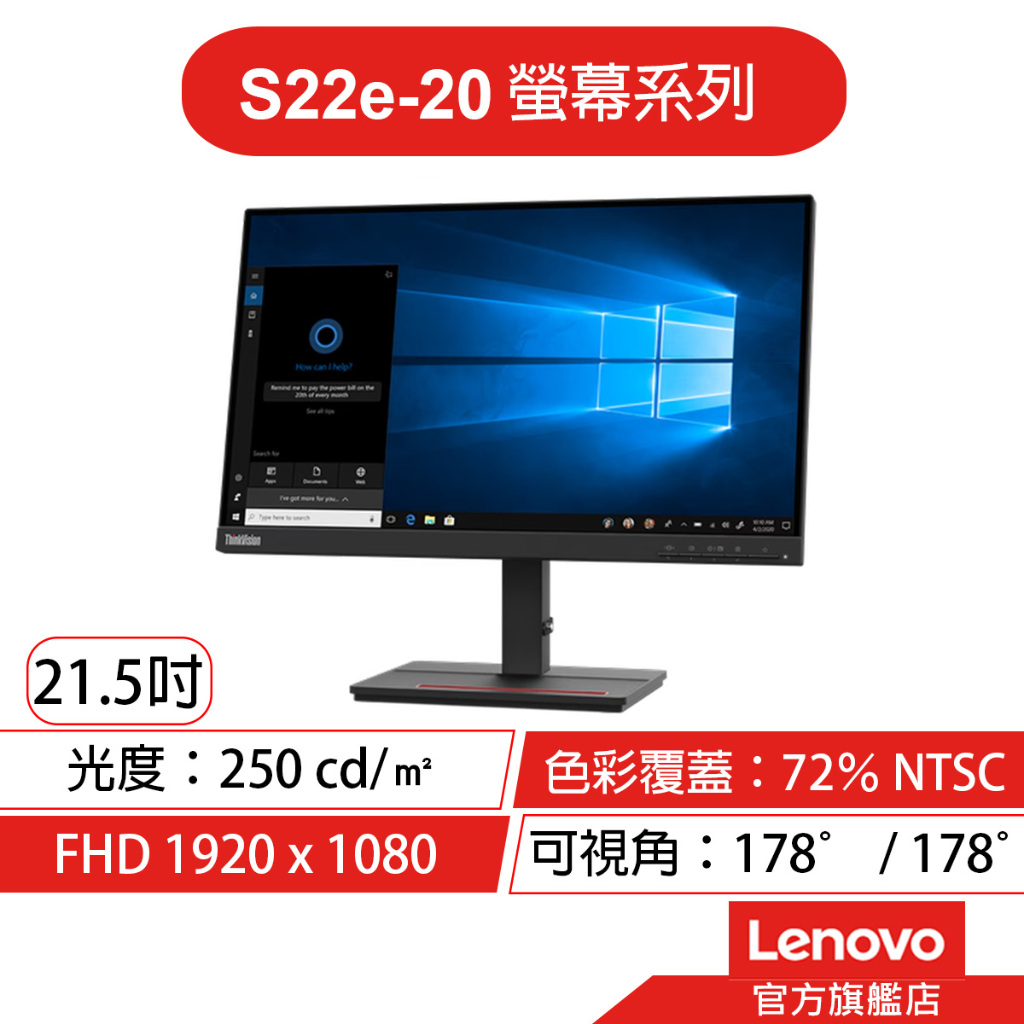 ThinkVision S22e-20 顯示器 62C6KAR1WW | 蝦皮購物